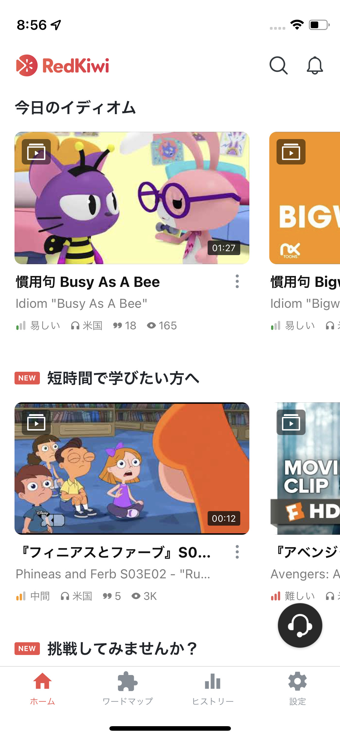 課金して使ってみた感想。RedKiwiはリアルな英語が学べる最高のリスニングアプリでした | ピマログ英会話