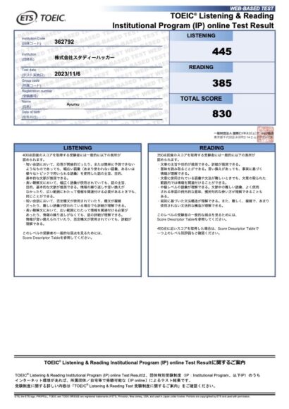 TOEICのIPテストを個人受験したら失敗した。「いますぐ」オンラインで受験する方法 | ピマログ丨英語学習と読書のブログ