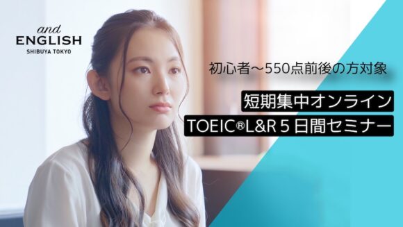 TOEICのIPテストを個人受験したら失敗した。「いますぐ」オンラインで受験する方法 | ピマログ英会話